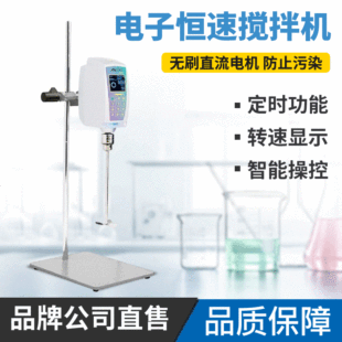 昂尼AM250W-T电子恒速搅拌器实验室高速混料机-阿里巴巴