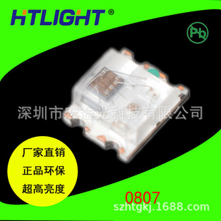 0807幻彩LED 0807RGB全彩 0807RGB LED灯珠 彩灯-阿里巴巴