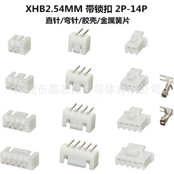 XHB2.54接插件带锁扣 2.54mm XHB 2.54 直针弯针插座胶壳端子簧片-阿里巴巴