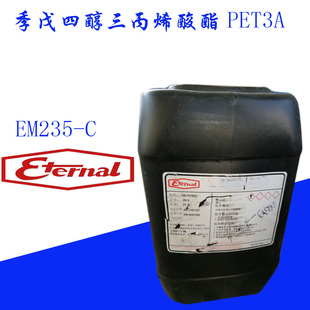 现货 长兴 EM235C 季戊四醇三丙烯酸酯 PET3A-阿里巴巴