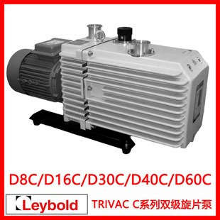 德国原装Leybold 双级泵D8C/D16C/D30C/D40C/D60C莱宝双级真空泵-阿里巴巴