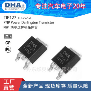 功率达林顿晶体管三极管TIP127 MJD127 PNP TO-252贴片式封装-阿里巴巴