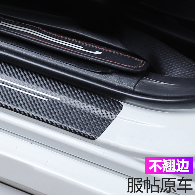 Car universal threshold bar anti-trampling non-destructive cartoon cute ...