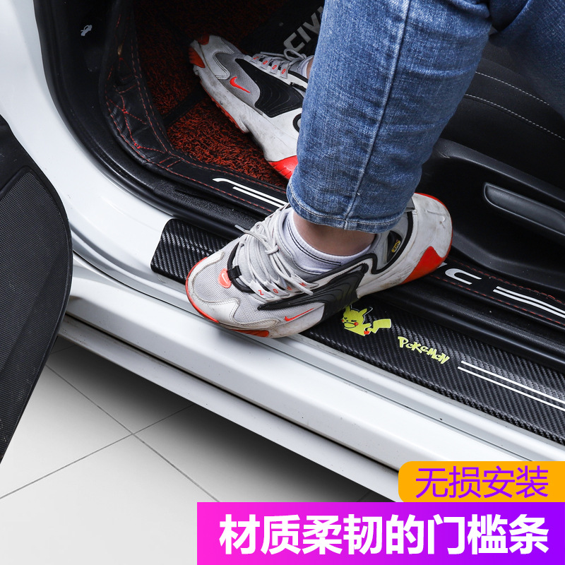Car universal threshold bar anti-trampling non-destructive cartoon cute ...