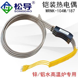 手持大手柄K型铠装热电偶WRNK-187/104M 锌/铝水高温炉用温度探头-阿里巴巴