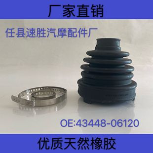 43448-0612043448-28061 防老化耐油弹性好球笼防尘套 速胜防尘套-阿里巴巴