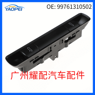 99761310502 适用于2004-2012保时捷911行李箱盖释放开关尾盖开关-阿里巴巴