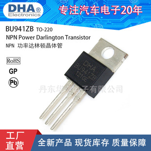 功率达林顿晶体管三极管BU941ZB BU941ZT BU941Z BU941 TO-220-阿里巴巴