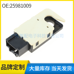 25981009 D1539J适用于别克 GM汽车刹车灯开关 刹车灯踏板开关-阿里巴巴