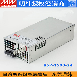 台湾明纬RSP-1500-24 PFC开关电源大功率1500W/24V/63A可并联现货-阿里巴巴