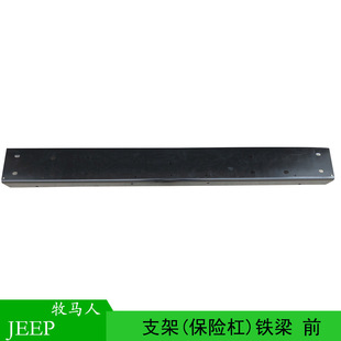 适用于JEEP牧马人 前保险杠防撞梁铁 55078155AA-阿里巴巴