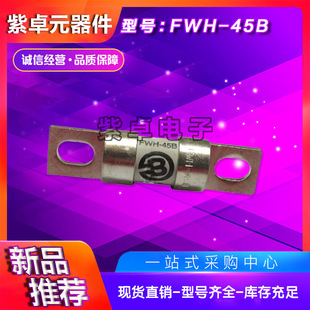 FWH-35B/40B/45B/50B/60B/70B伊顿BUSSMANN熔断器全新现货-阿里巴巴
