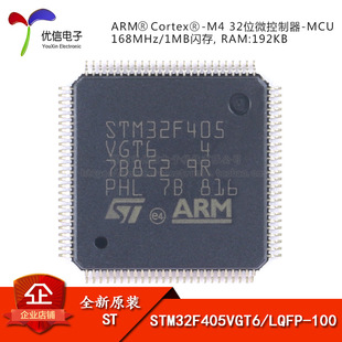 原装 STM32F405VGT6 LQFP-100 Cortex-M4 32位微控制器-MCU-阿里巴巴