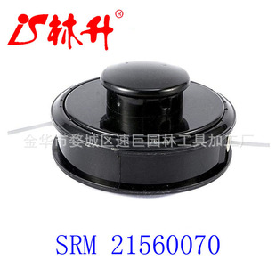 林升供应打草头适用于SRM 21560070, 10106292, 21560050-阿里巴巴