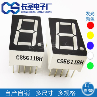 0.56寸一位共阴led数码管CS5611AH/BH单8数显管红色5161AS/BS七段-阿里巴巴