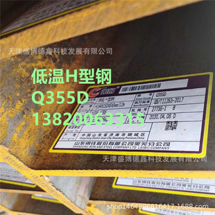 -20℃ Q345D耐低温H型钢钢结构非标 进口H型钢仓储加工-阿里巴巴