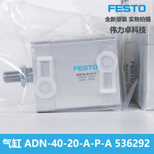 费斯托紧凑型气缸ADN-40-20-A-P-A 536292 FESTO 全新原装-阿里巴巴