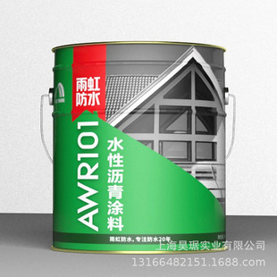 雨虹防水涂料AWR101水性沥青涂料 东方雨虹水立顿102液体卷材20kg-阿里巴巴