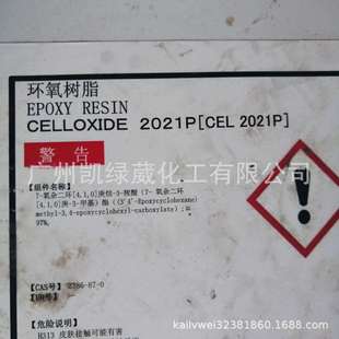 日本環氧樹脂圖片 - 海量高清日本環氧樹脂圖片大全 - 阿里巴巴