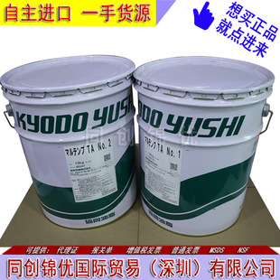 日本协同 KYODO YUSHI MULTEMP AC-P 汽车装配润滑脂18KG-阿里巴巴