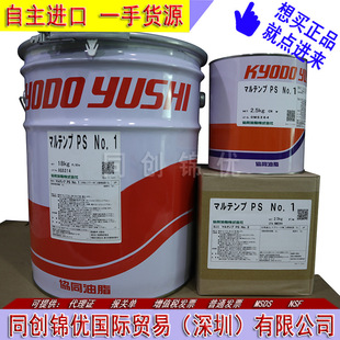 日本原装进口KYODO YUSHI MULTEMP ELP润滑脂 1KG-阿里巴巴