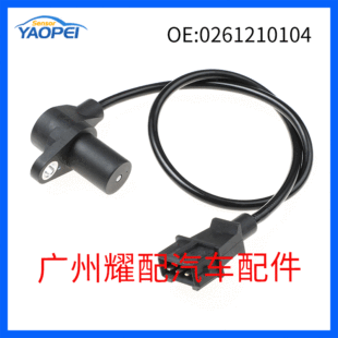 0261210104适用于1993-2009现代起亚狮跑发动机曲轴位置传感器-阿里巴巴