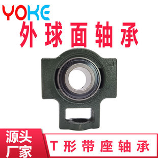 带座外球面轴承 UCT206 UCT207 UCT208 UCT209 UCT210 T形轴承座-阿里巴巴