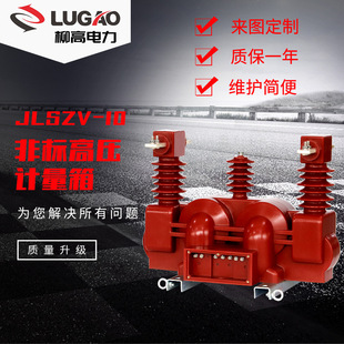 跨境杆上JLSZV-10高压计量箱电力户外10KV干式计量箱组合式互感器-阿里巴巴