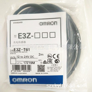 欧姆龙 E3Z-T61 (E3Z-T61-D+E3Z-T61-L)2M 光电开关 光电传感器-阿里巴巴