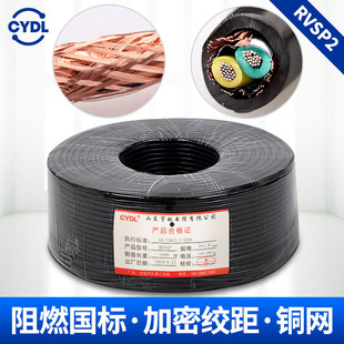 国标RS485通讯线双绞屏蔽线信号线ZR-RVSP2*1.0/1.5平方2.5RVVSP-阿里巴巴