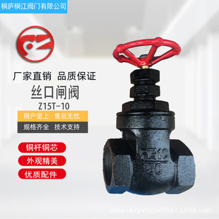 丝口闸阀Z15T-10 厂家直销 专业供应 螺纹人防闸阀消防阀门铸铁-阿里巴巴