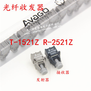 T-1521Z 发射器 R-2521Z 接收器 HFBR-1521Z HFBR-2521Z 光纤配对-阿里巴巴