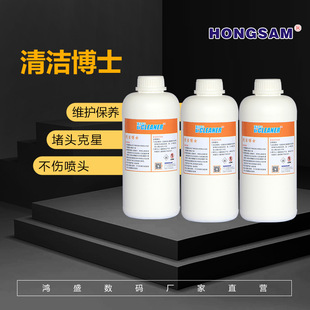 鸿盛 “HONGSAM”清洁博士Dr.Cleaner 喷头清洗液-阿里巴巴