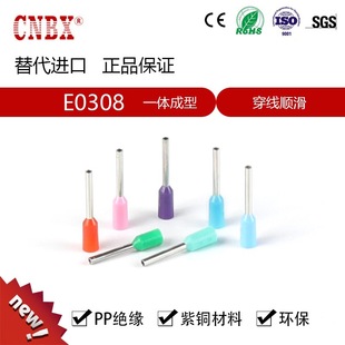 国产替代E0308管型接线端子AI0,34- 8欧式绝缘冷压端子GTVE03408-阿里巴巴