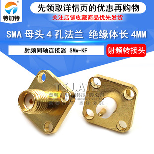 射频同轴连接器 SMA-KF母头四孔方型法兰SMA-KFD4-3 铜镀金方盘-阿里巴巴