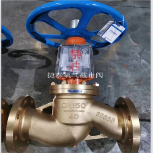 专产JY41W-40T氧气专用截止阀 JY41W-25T铜氧气阀-阿里巴巴