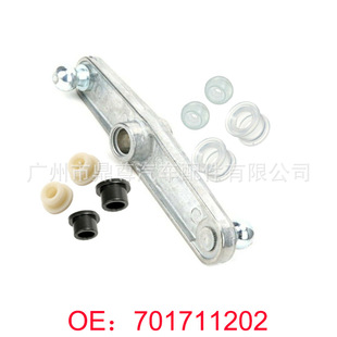 适用于大众T4 汽车换挡配件 701711202 变速箱连杆继电器杆衬套-阿里巴巴