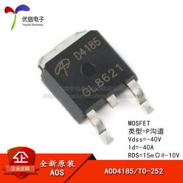 原装正品 AOD4185 TO-252 P沟道 -40V/-40A 贴片MOSFET(场效应管)-阿里巴巴