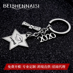跨境毕业季钛钢钥匙挂件星星学士帽毕业证钥匙扣不锈钢刻字钥匙环-阿里巴巴