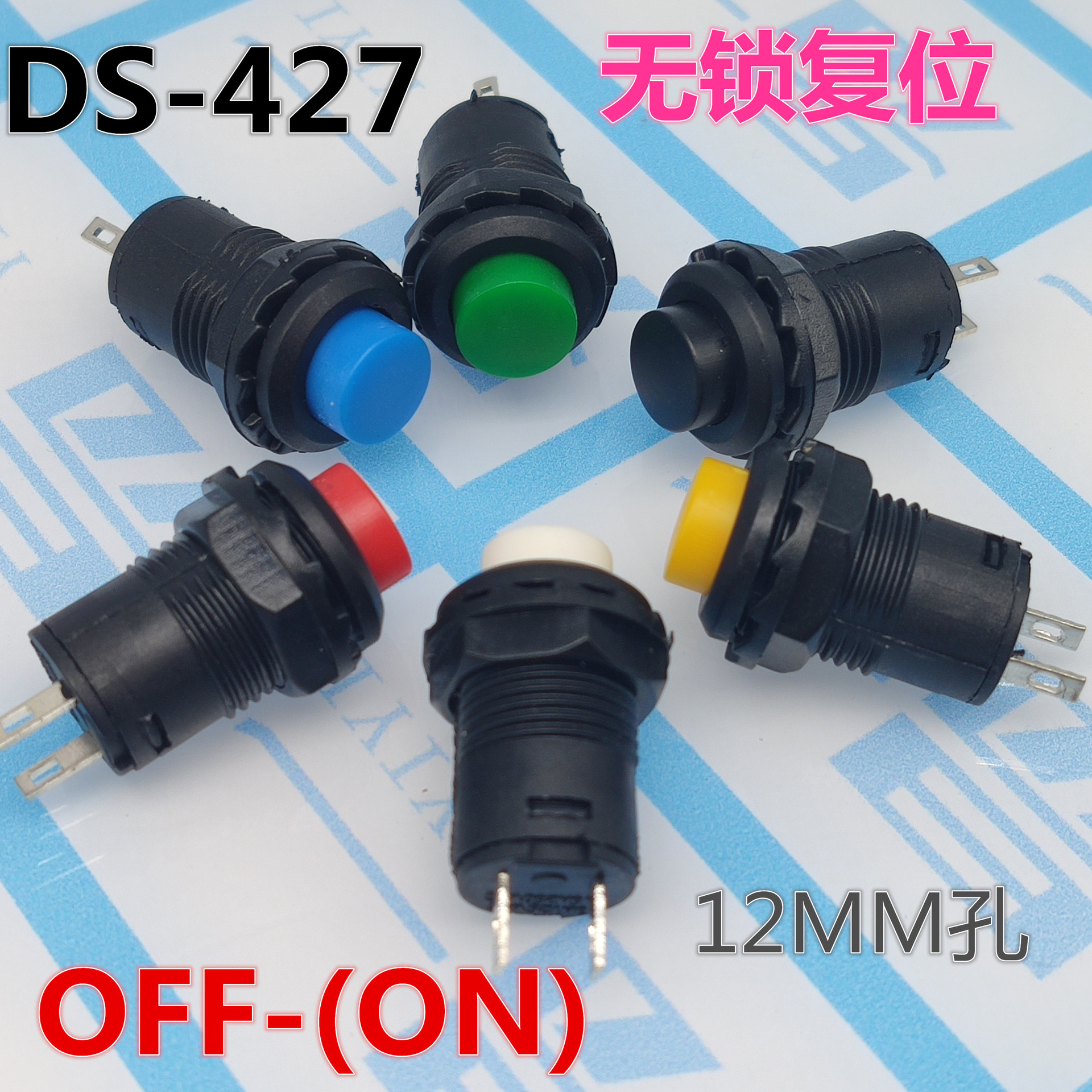 ds-427开关-ds-427开关批发、促销价格、产地货源 - 阿里巴巴