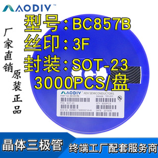 贴片三极管 BC857B 丝印3F SOT-23 晶体三极管 厂家直销-阿里巴巴