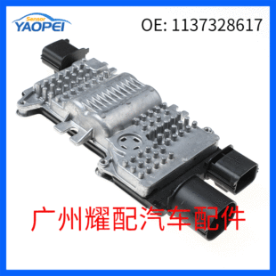 适用雪佛兰科帕奇汽车 加热器鼓风机电阻 风机控制模块1137328617-阿里巴巴