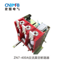 发电厂真空断路器-发电厂真空断路器批发、促销价格、产地货源 - 阿里巴巴