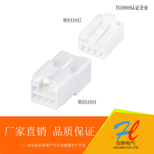 7283-1261/7283-1060/MG651044/MG641047现代雾灯国产6P连接器-阿里巴巴