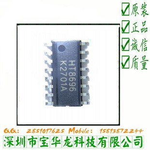 原厂代理，HT8696，假一罚十，公司现货，功放音响-阿里巴巴