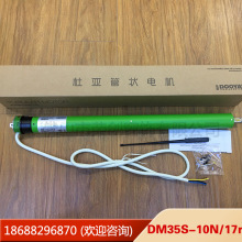 【杜亚电机dm35】_杜亚电机dm35品牌/图片/价格_杜亚电机dm35批发_阿里巴巴