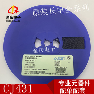 CJ431 丝印431 SOT-23贴片 0.5% 长电长晶原装 三端稳压IC TL431-阿里巴巴