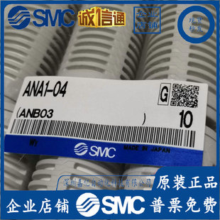 ANA1-01 ANA1-02 ANA1-03 ANA1-04 SMC高效消声器消音器全新现货-阿里巴巴