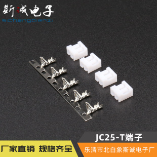 生产JC20胶壳 JC20端子JC25-T端子 JC25胶壳电子元器件 接线端子-阿里巴巴