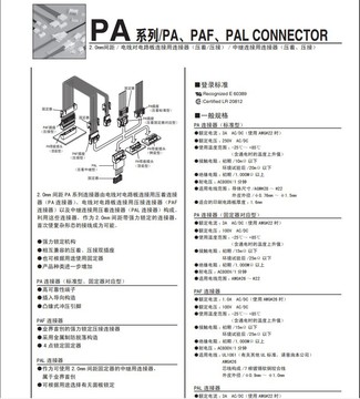 PAP-12V-S JST 连接器 代理经销 原装进口 当天发货-阿里巴巴